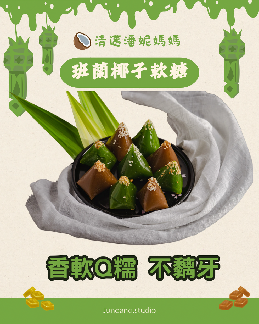 Kalamae Pannee 泰國傳統椰子糖｜200g / 500g 手工椰香軟糖 [Juno & Me] – Juno And Me
